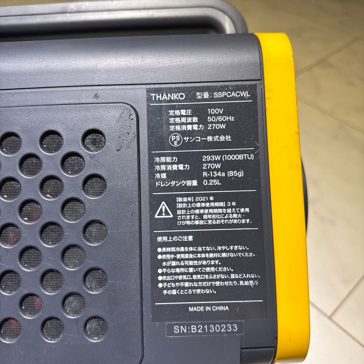2021年製 THANKO サンコー ポータブルエアコン 270w 100v 50/60Hz SSPCACWL 使用僅か(その他)｜売買されたオークション情報、yahooの商品情報をアーカイブ ...