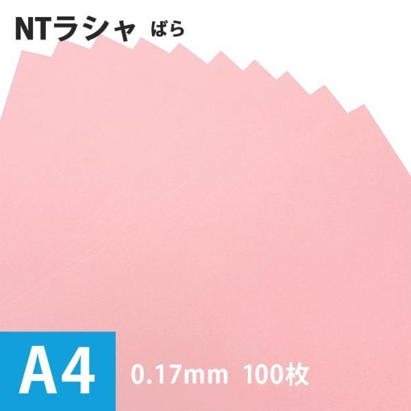 Yahoo!オークション - NTラシャ 紙 ばら 116g/平米 A4サイズ 100枚 nt...