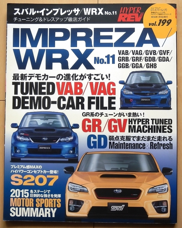 Yahoo!オークション - インプレッサ WRX専門書 VABスバルVAG GVB GVF G...