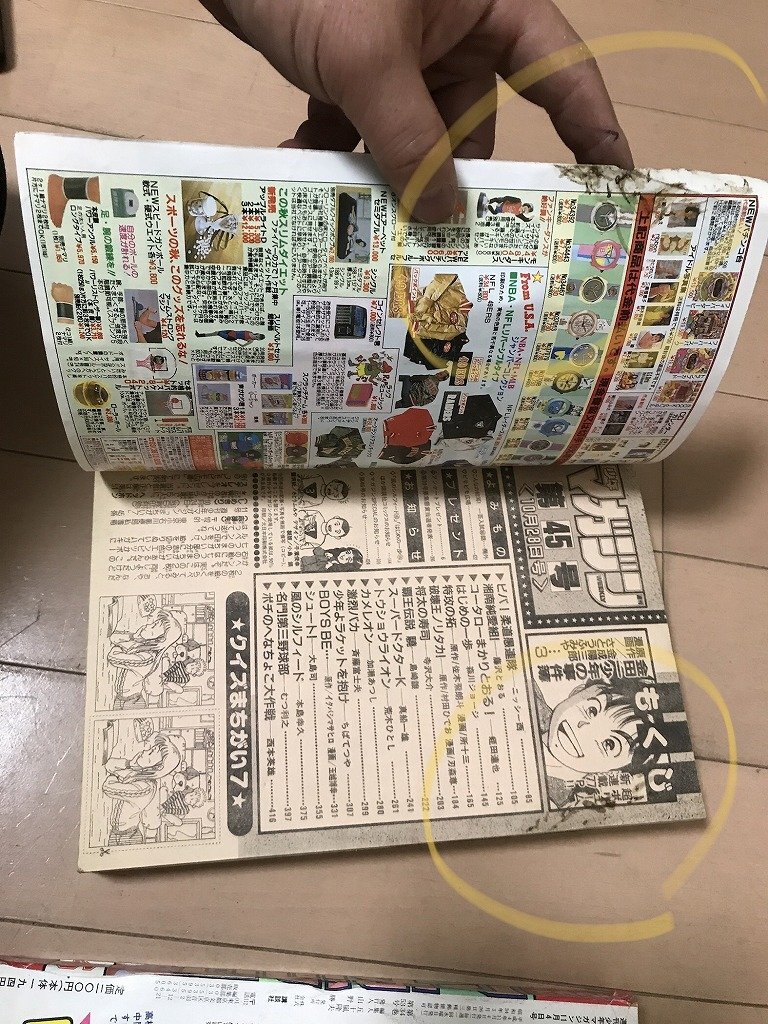 Yahoo!オークション - S318 週刊 少年マガジン 1992年 金田一少年の事...