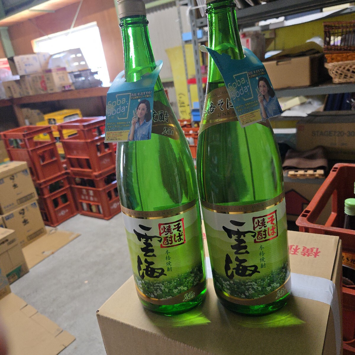 Yahoo!オークション - そば焼酎雲海1800ml 2本セット