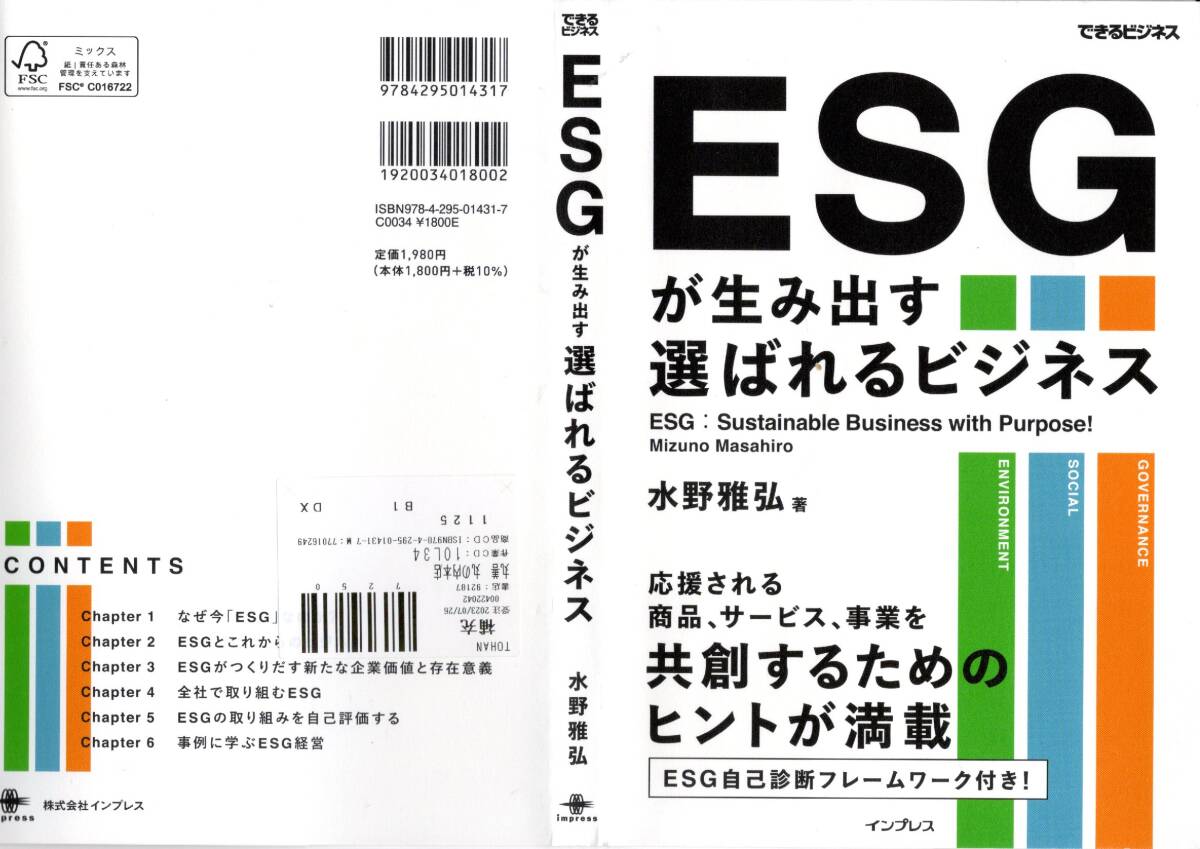 Yahoo!オークション - ESGが生み出す 選ばれるビジネス