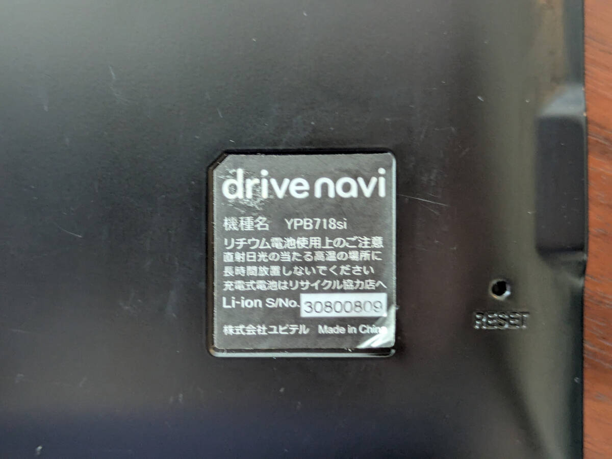 Yahoo!オークション - 【USED 動作確認済】ユピテル 7V型 ワンセグ搭載...