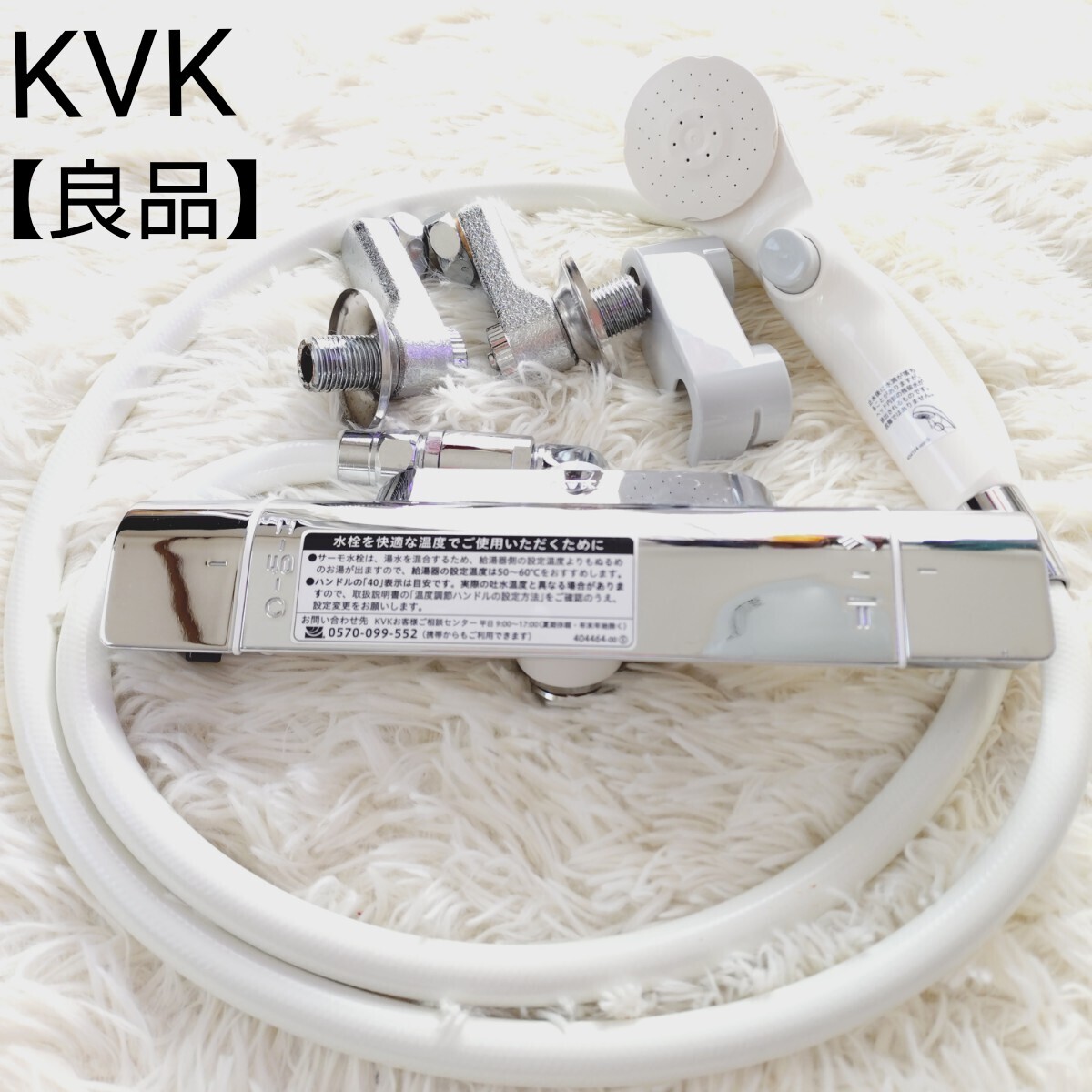 KVK 壁付サーモスタット混合水栓 型番KF3000TPIJ ワンタッチストップシャワー ホワイトシルバー(住まい、インテリア)｜売買されたオークション情報、yahooの商品情報をアーカイブ ...