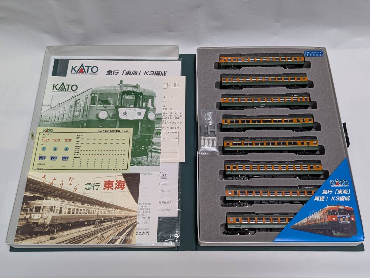 Yahoo!オークション - KATO カトー Nゲージ 10-903 165系さようなら急...