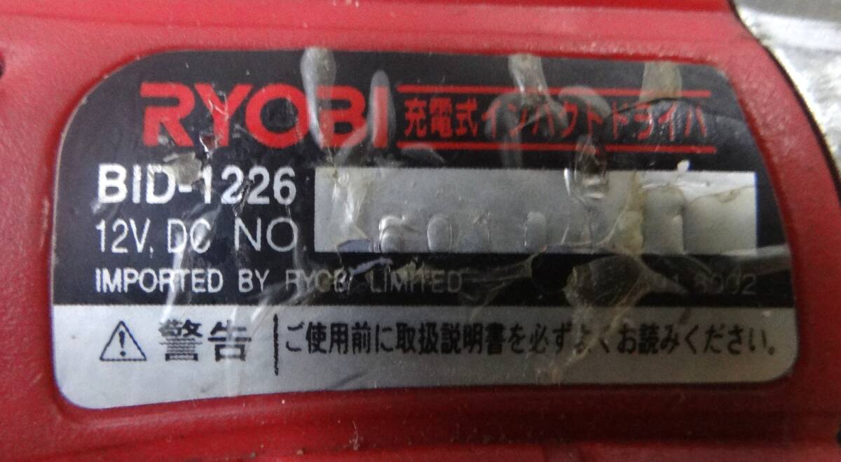 Yahoo!オークション - VT0449 RYOBI リョービ BID-1226 充電式インパク...