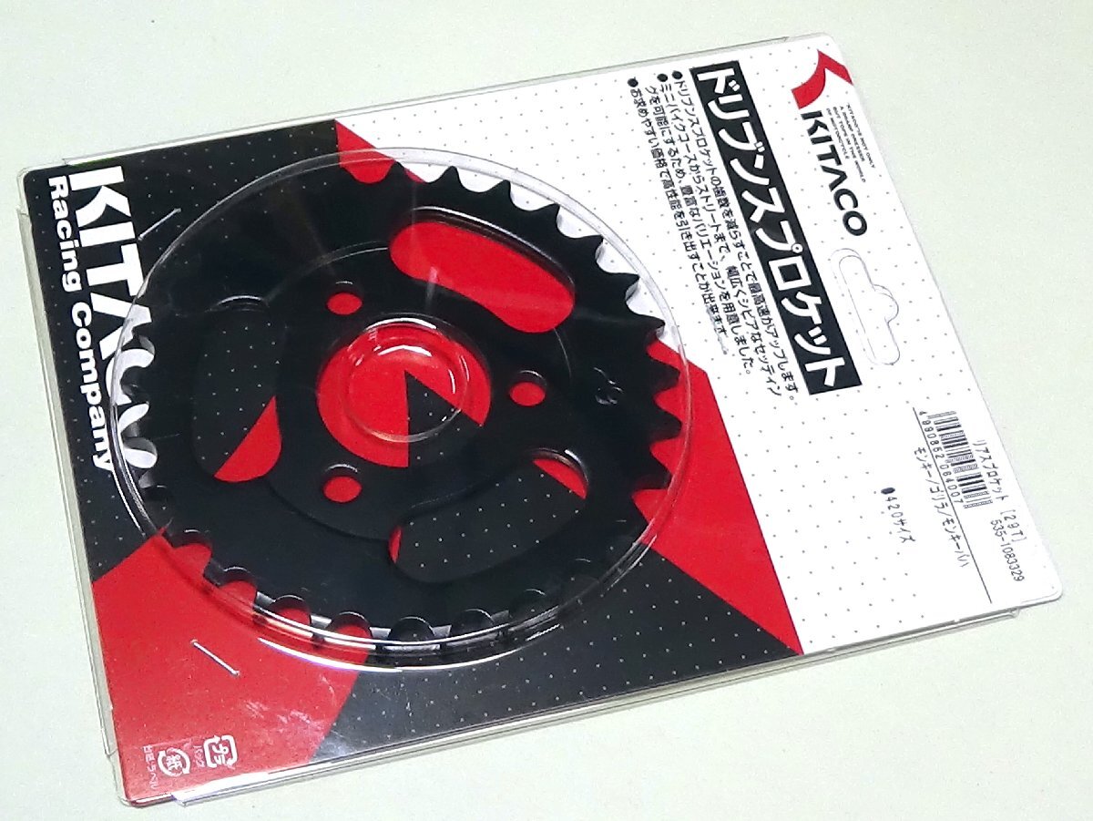 Yahoo!オークション - キタコ モンキー ゴリラ リアスプロケット29T（...