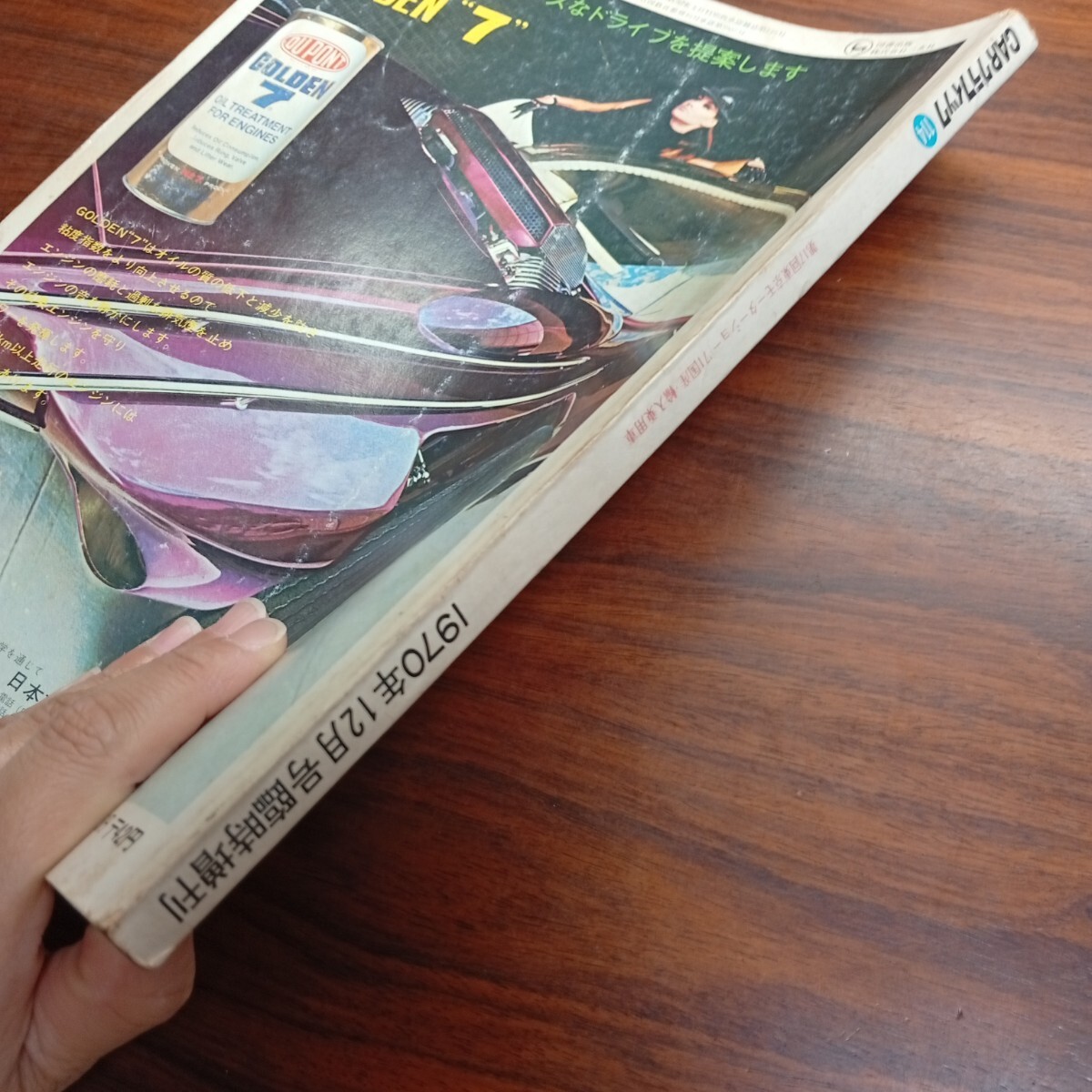 Yahoo!オークション - B969 CARグラフィック12月号特別増刊 昭和45年 ...