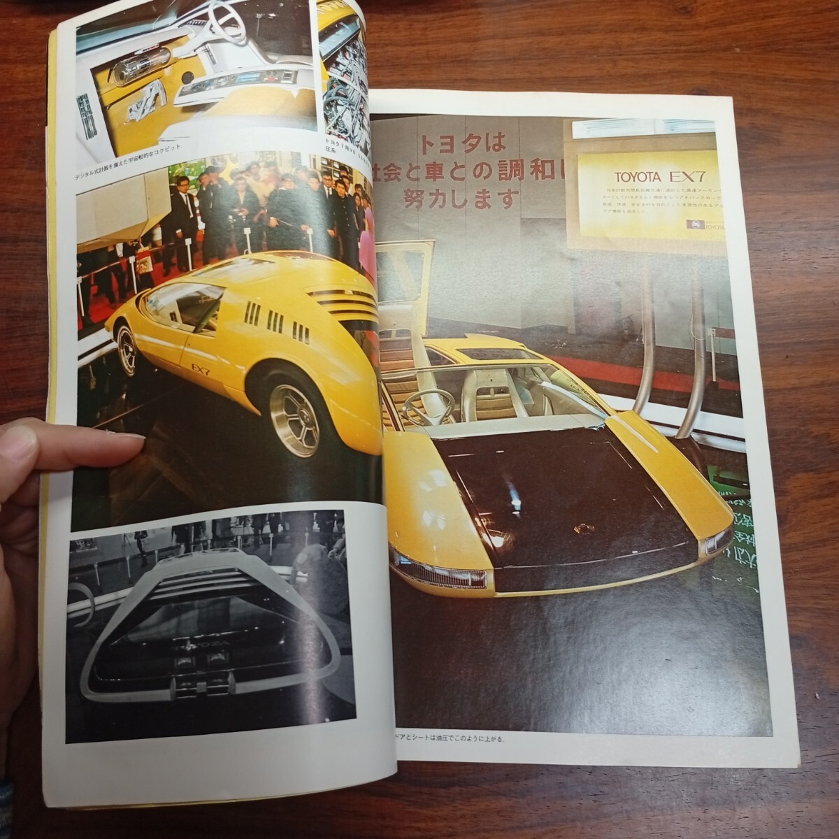 Yahoo!オークション - B969 CARグラフィック12月号特別増刊 昭和45年 ...