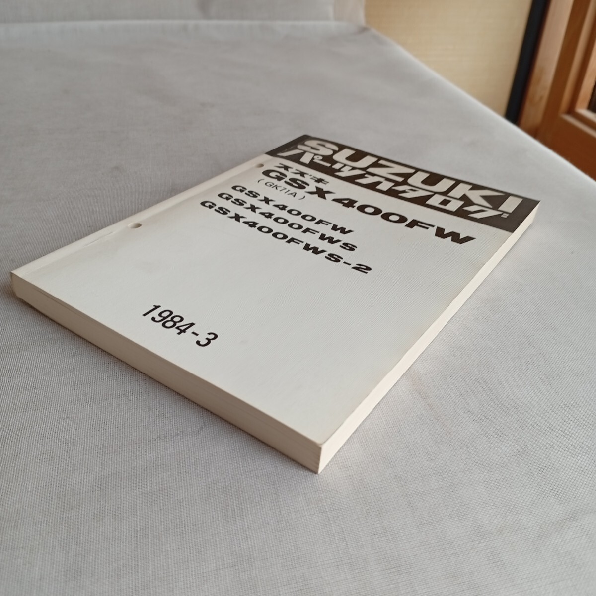 Yahoo!オークション - R812 SUZUKI パーツカタログ 昭和59年3月発行 GS...