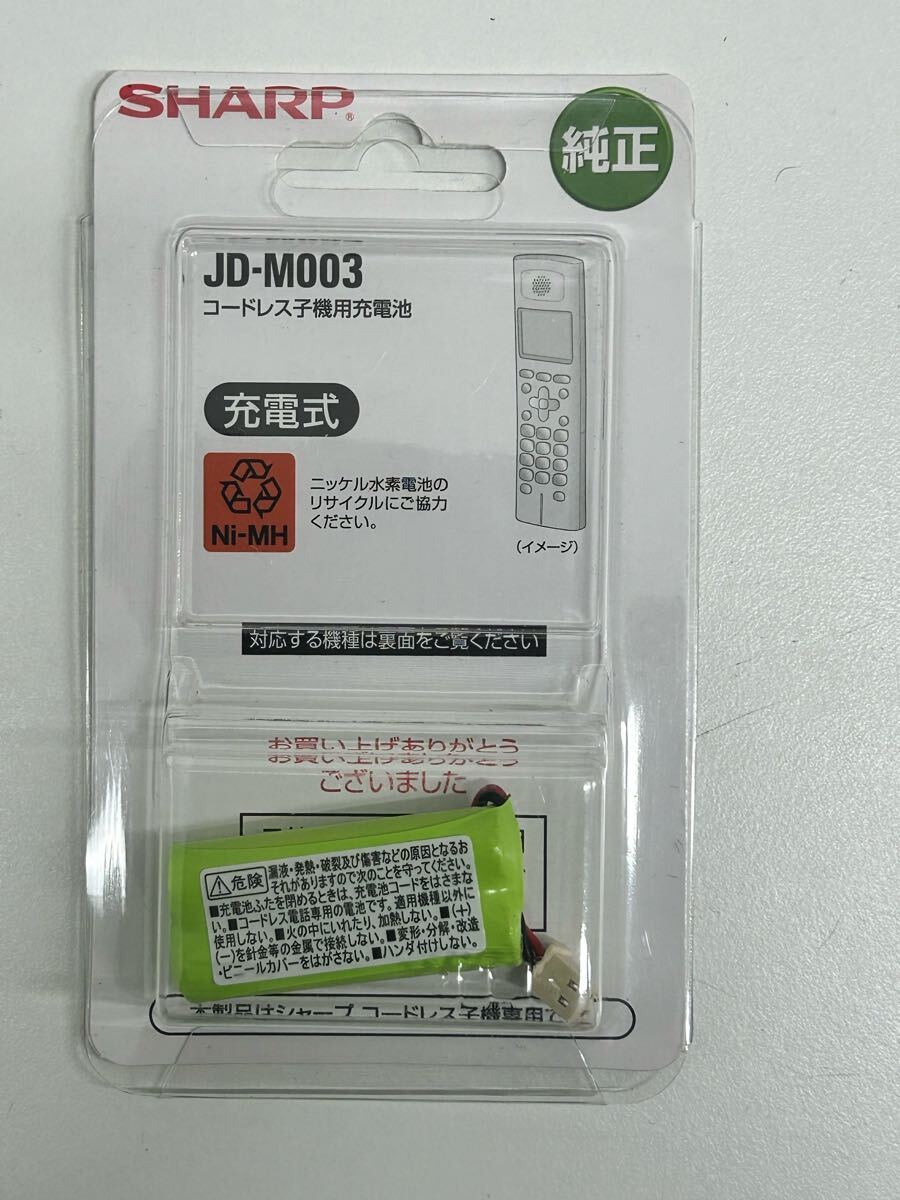 Yahoo!オークション - 【未使用品】シャープ コードレス子機用充電池 J...