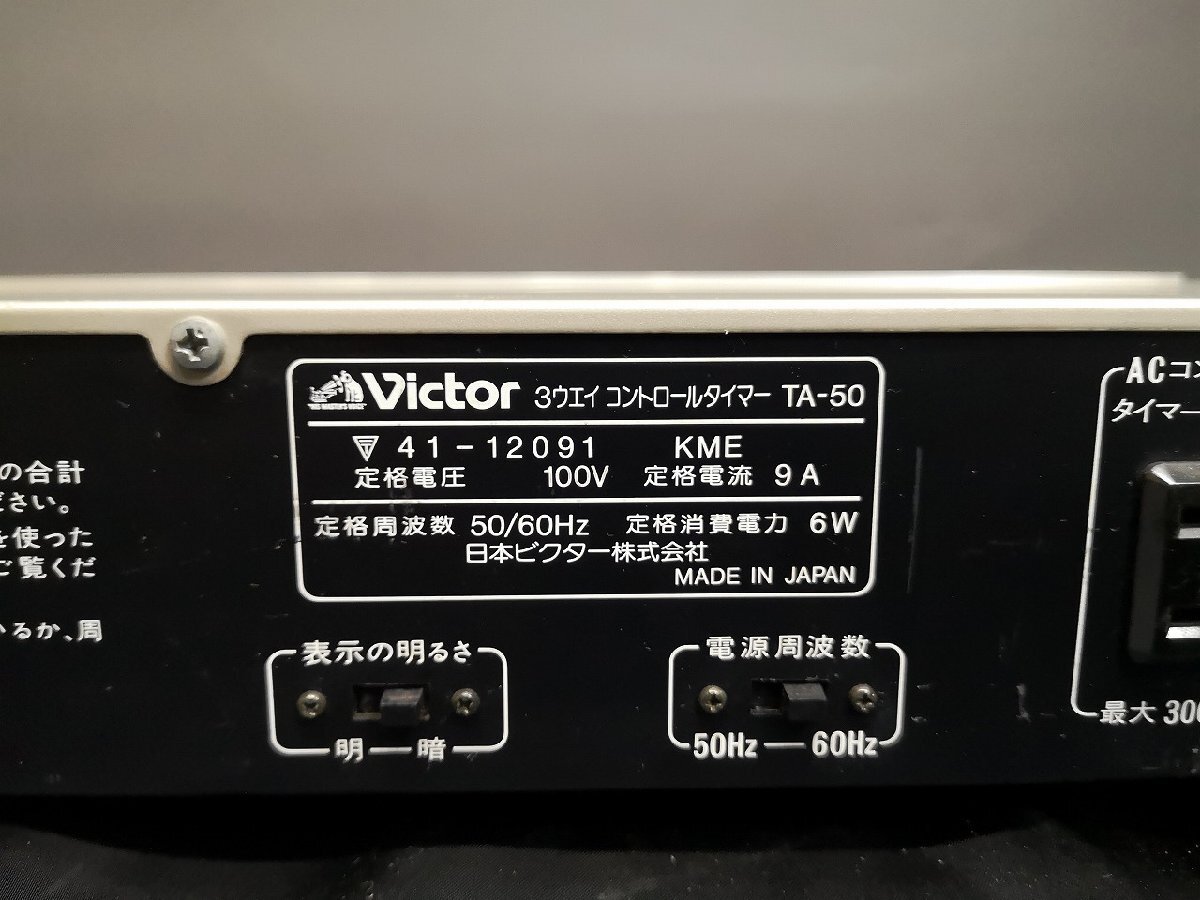 Yahoo!オークション - Victor TA-50/ta50 オーディオタイマー・コント...