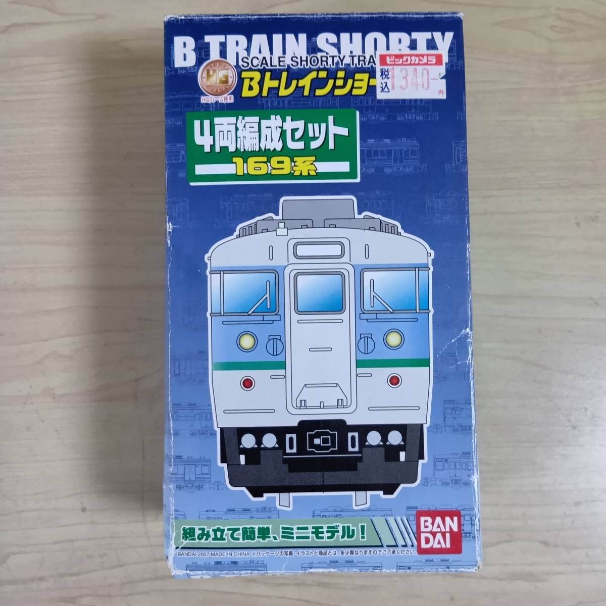 Yahoo!オークション - （管理番号 未組み立てB298） 169系 4両 Bトレ...