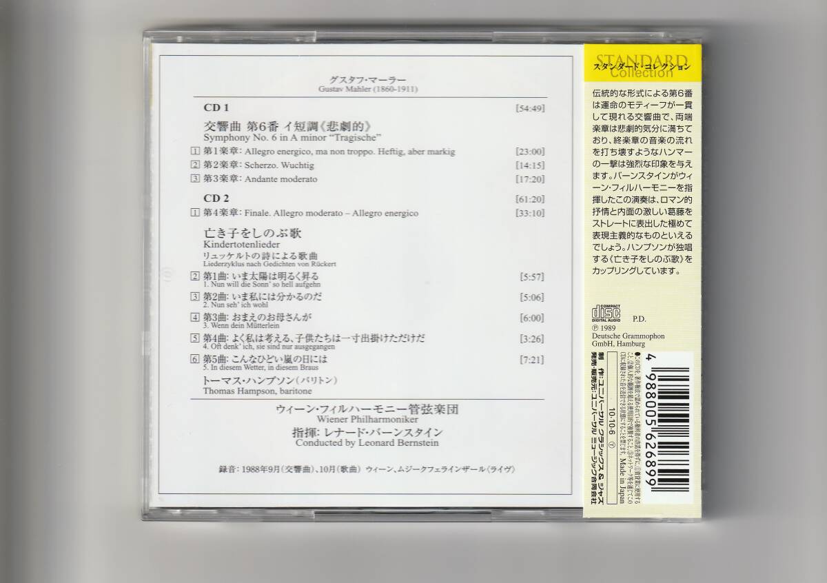 Yahoo!オークション - 帯付 2CD/バーンスタイン指揮VPO マーラー/交響...
