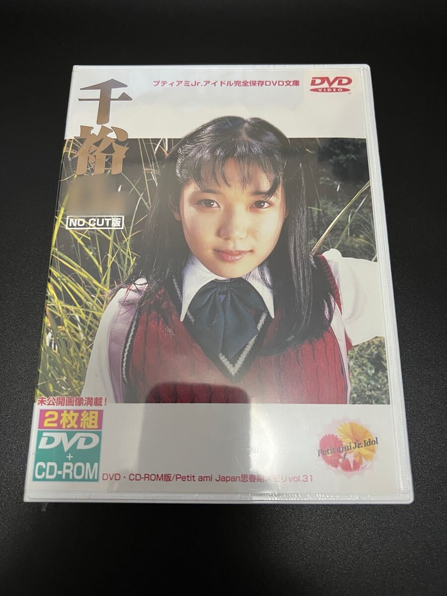 Yahoo!オークション - 浅川千裕 アイドルイメージDVD