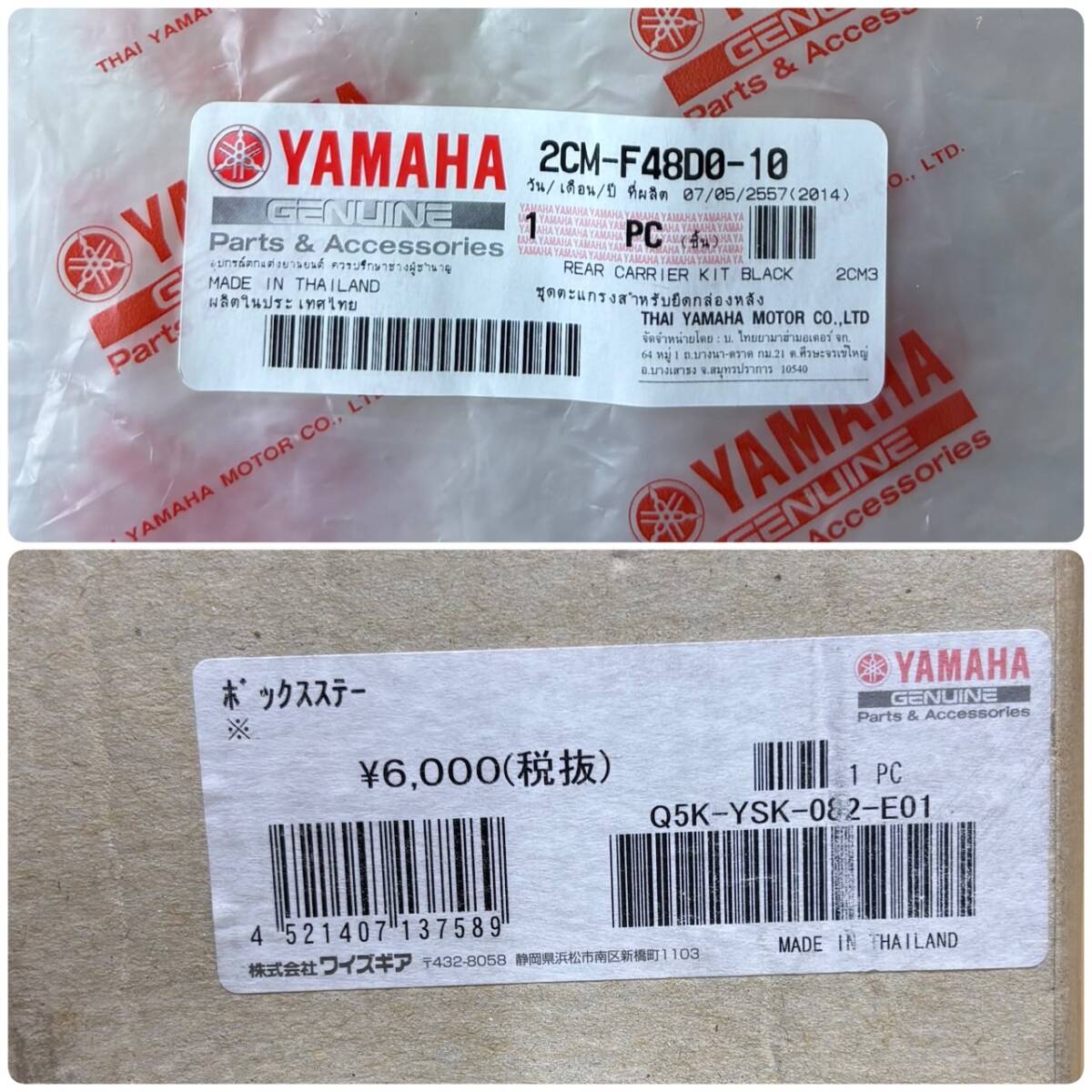 Yahoo!オークション - 展示新品1点限 ヤマハ 純正 OP ワイズギア 定価...