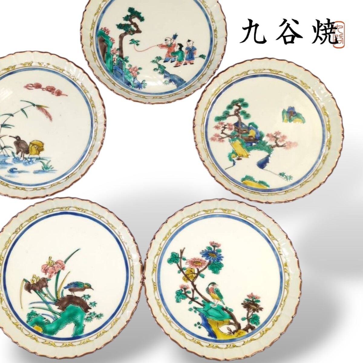 Yahoo!オークション - 九谷焼 花鳥 絵変わり お皿 食器 AB3.3