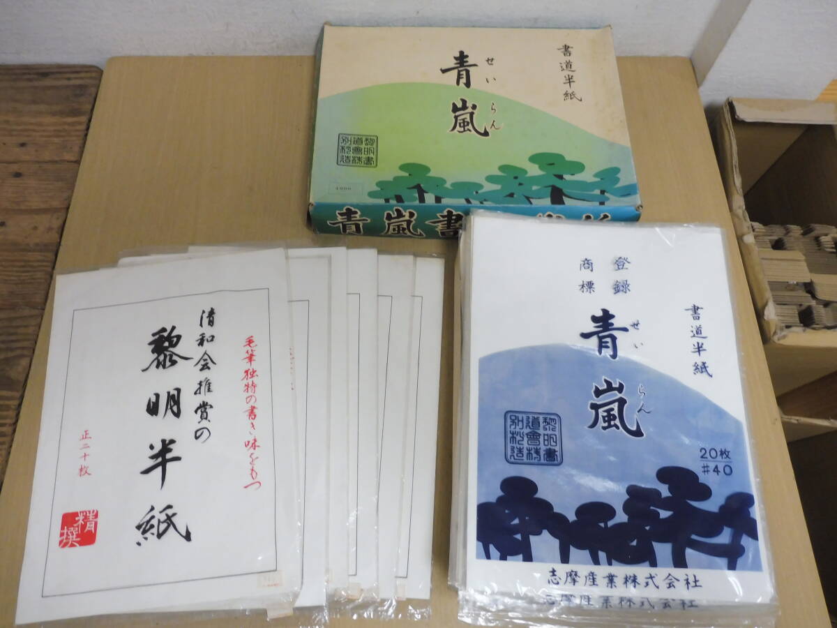 Yahoo!オークション - 「754/T2A」青嵐 書道半紙 1000枚 他 志摩産業株...