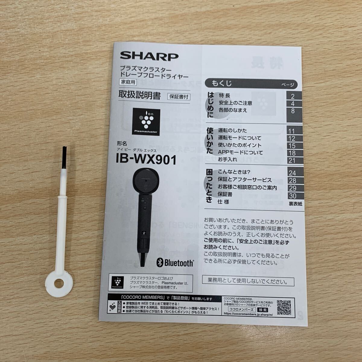 Yahoo!オークション - 美品 シャープ SHARP プラズマクラスタードレー...