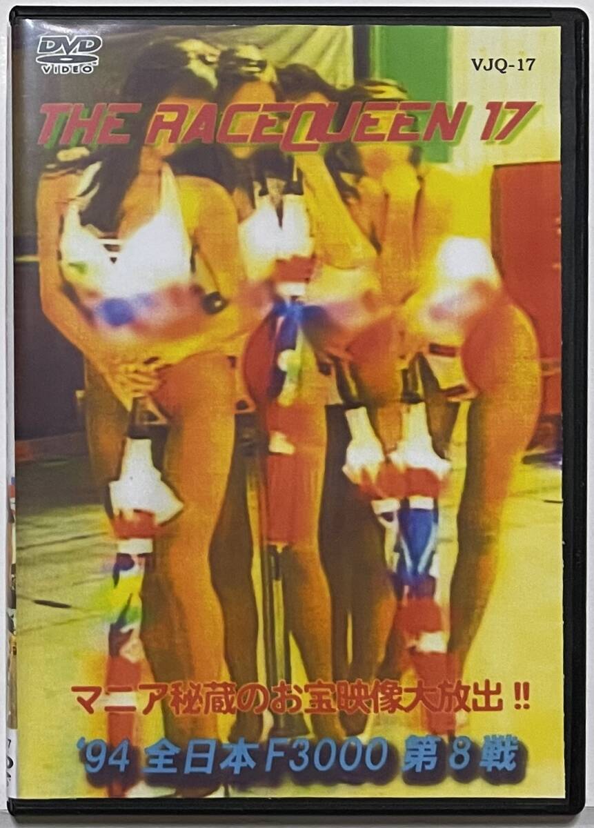 Yahoo!オークション - DVD THE RACEQUEEN 17 '94 全日本 F3000 第8戦 ...