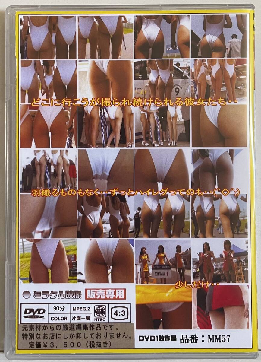 Yahoo!オークション - DVD 魅惑のレースクイーン 57 ECC Tukuba② レオ...