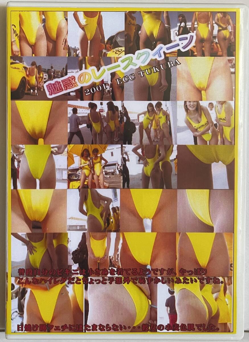 Yahoo!オークション - DVD 魅惑のレースクイーン 87 2001 ECC TUKUBA ...