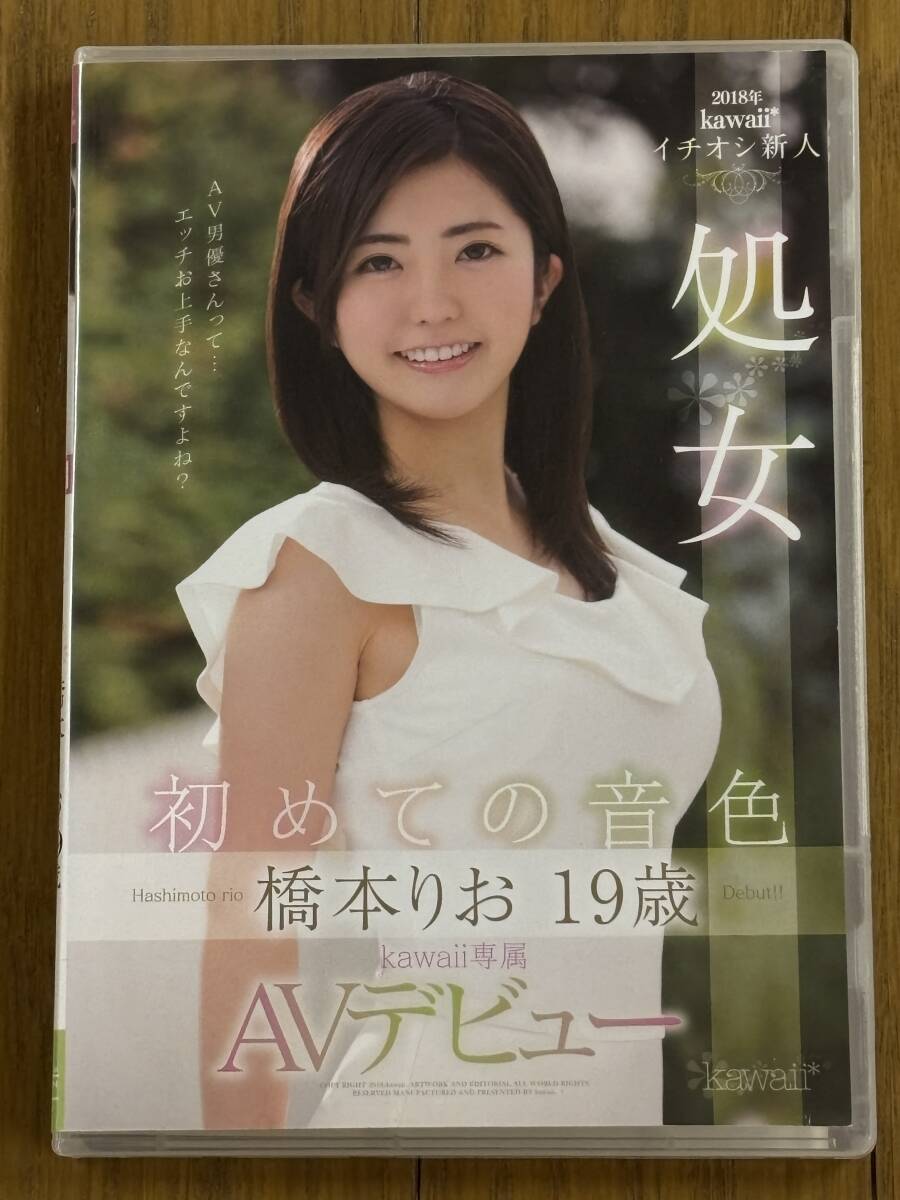 Yahoo!オークション - DVD 橋本りお/処女