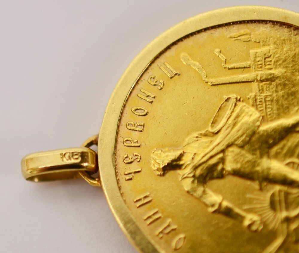 Yahoo!オークション - 良品 1975年 K21.6 ロシア Chervonetz チェルボ...