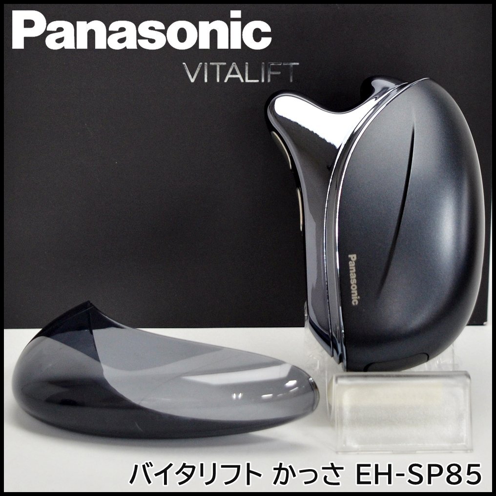 Yahoo!オークション - 良品 Panasonic バイタリフト かっさ EH-SP85-K ...