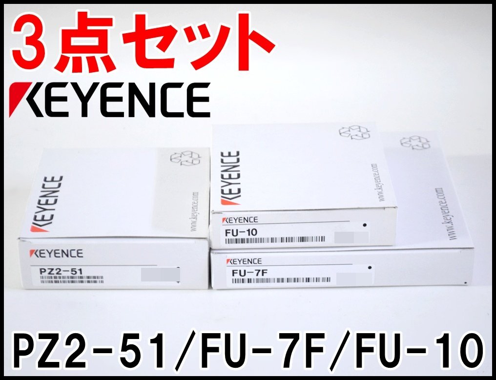 Yahoo!オークション - 3点セット 新品 キーエンス アンプ内蔵型光電セ...