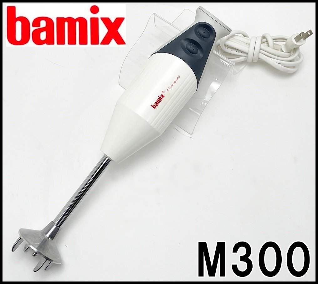 Yahoo!オークション - 良好 BAMIX バーミックス M300 ホワイト 本体の...