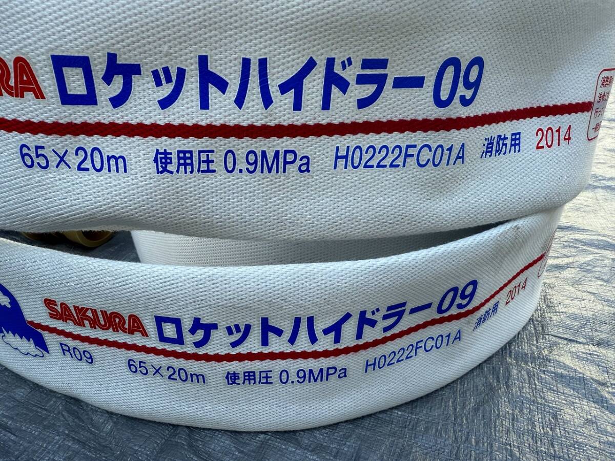 Yahoo!オークション - F 消防ホース 65A 20m 2本セット 2014年