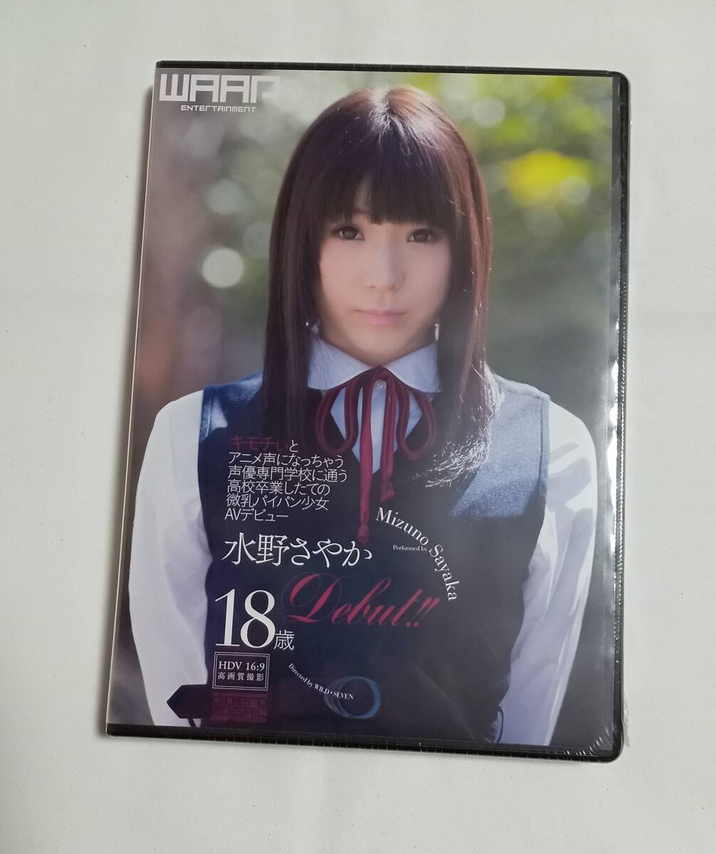 Yahoo!オークション - DVD / 水野さやか アニメ声になっちゃう声優専門...