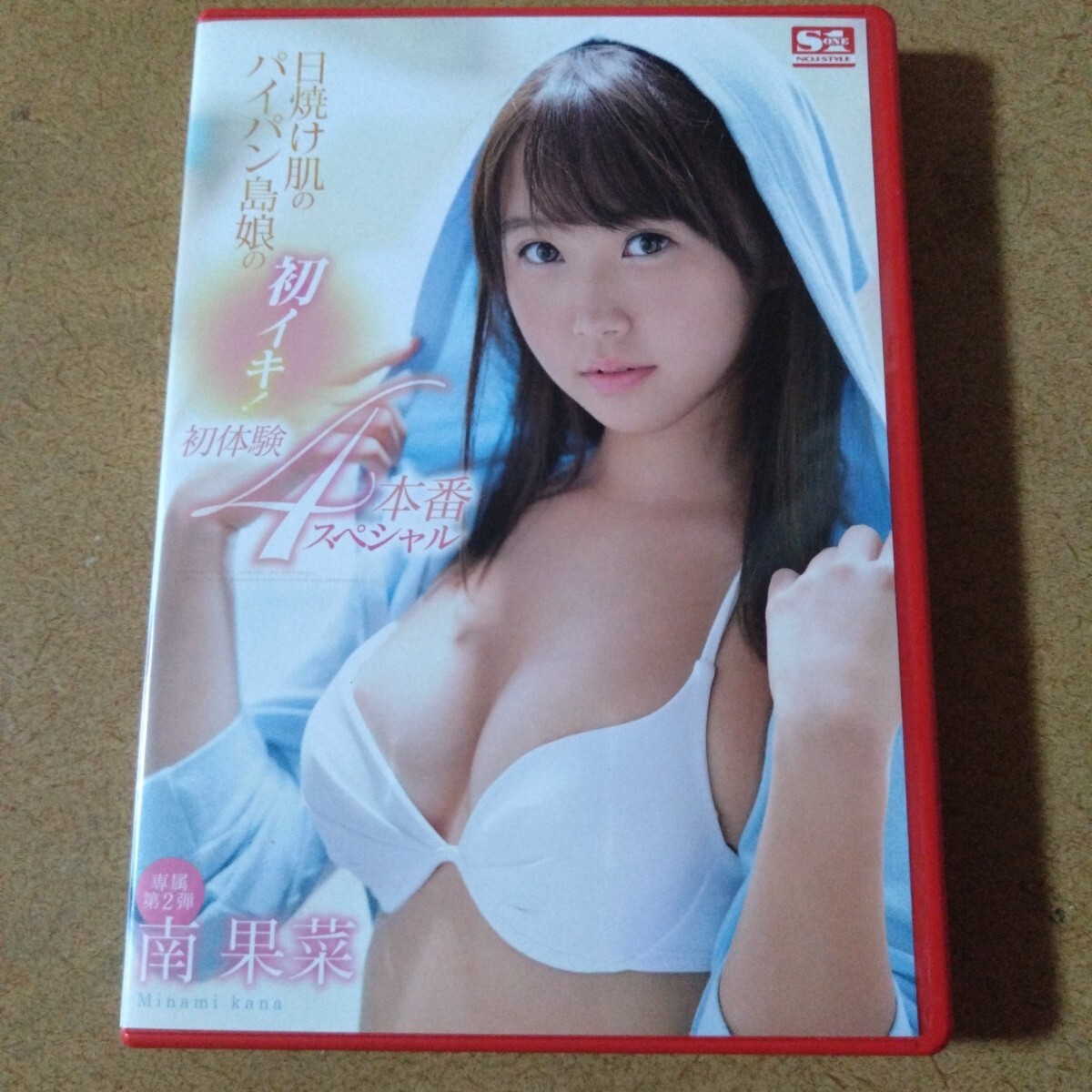 Yahoo!オークション - 日焼け肌のパイパン島娘の初イキ 初体験4本番ス...