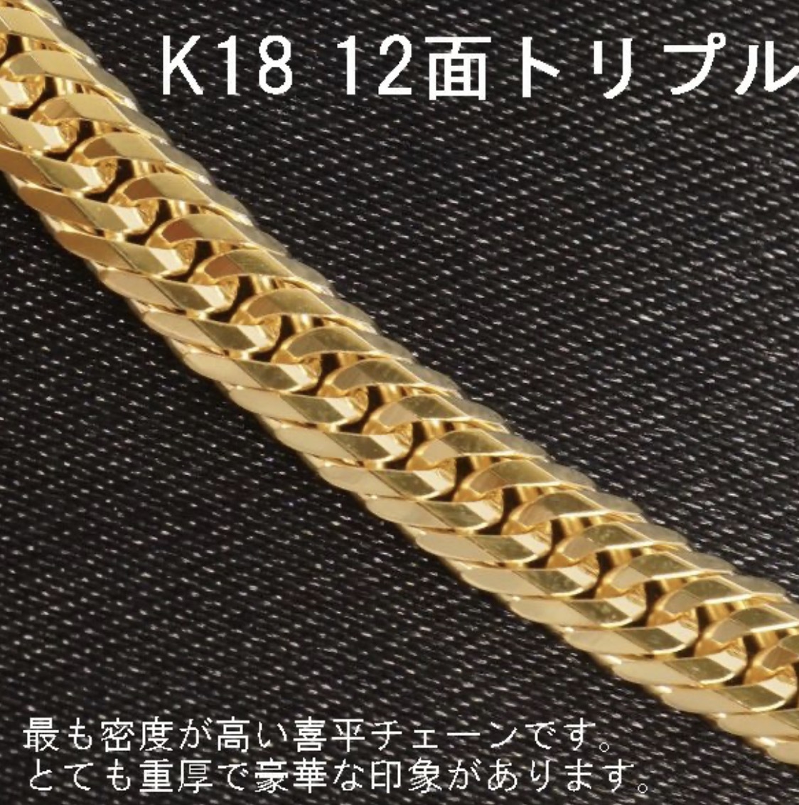 Yahoo!オークション - [APRE] 喜平 ネックレス 18金 K18 トリプル12面 ...