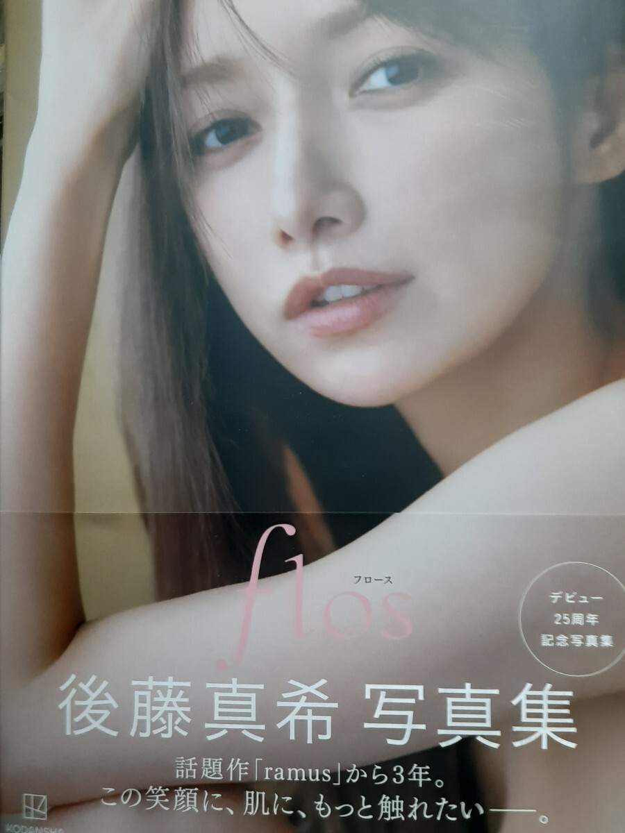 Yahoo!オークション - 後藤真希 写真集 『flos』 送料無料