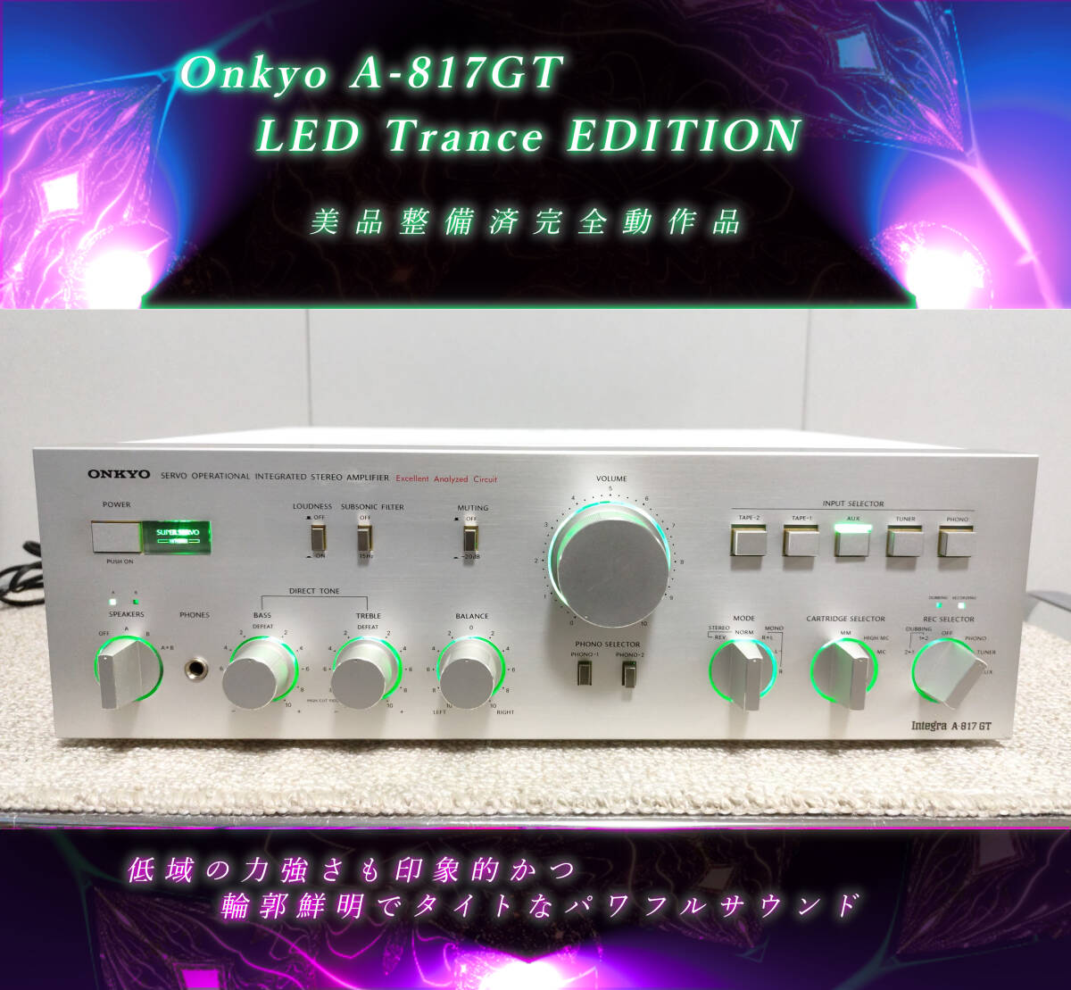 Yahoo!オークション - Onkyo A-817GT[LED Trance EDITION/美品整備済完...