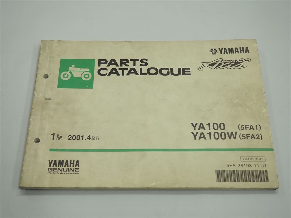 Yahoo!オークション - グランドアクシス Axis YA100 YA100W パーツリス...