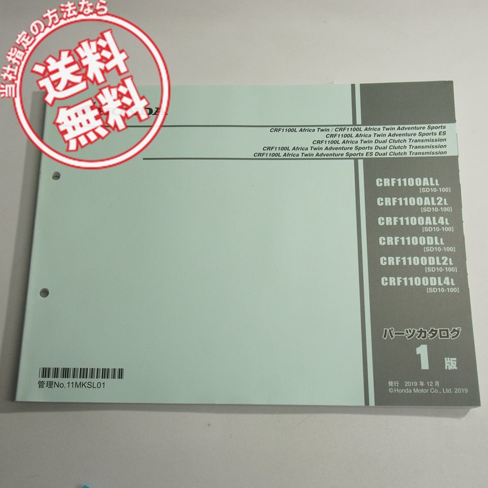 Yahoo!オークション - 1版 CRF1100L アフリカツイン SD10-100 アドベン...