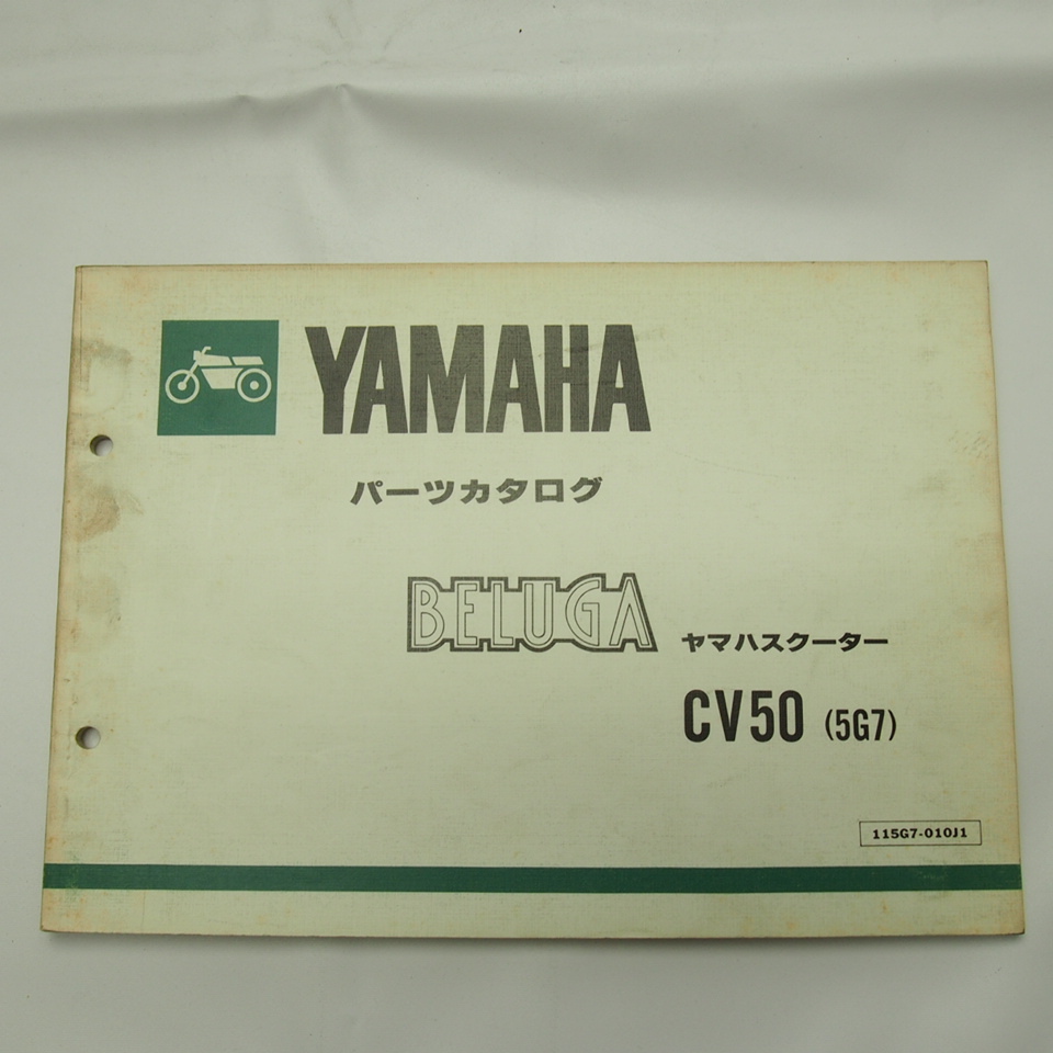 Yahoo!オークション - ベルーガ CV50 5G7 パーツリスト BELUGA ヤマハ...