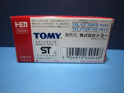 Yahoo!オークション - 277 絶版 希少 特別仕様トミカ TOMY 星座COLLECT...