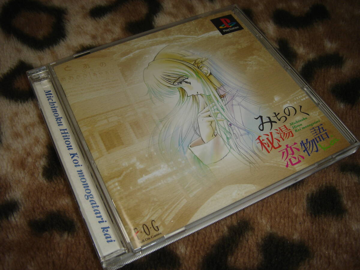 Yahoo!オークション - 【PS】 みちのく秘湯恋物語 Kai