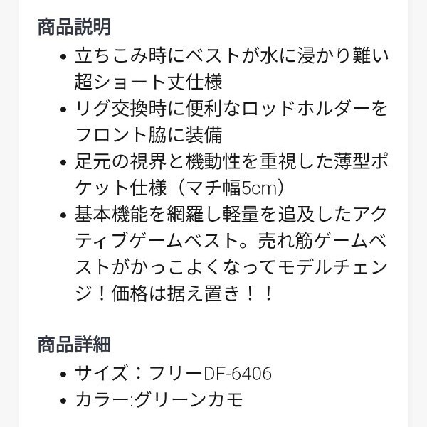 Yahoo!オークション - Daiwa ダイワ フィッシングベスト フローティン...