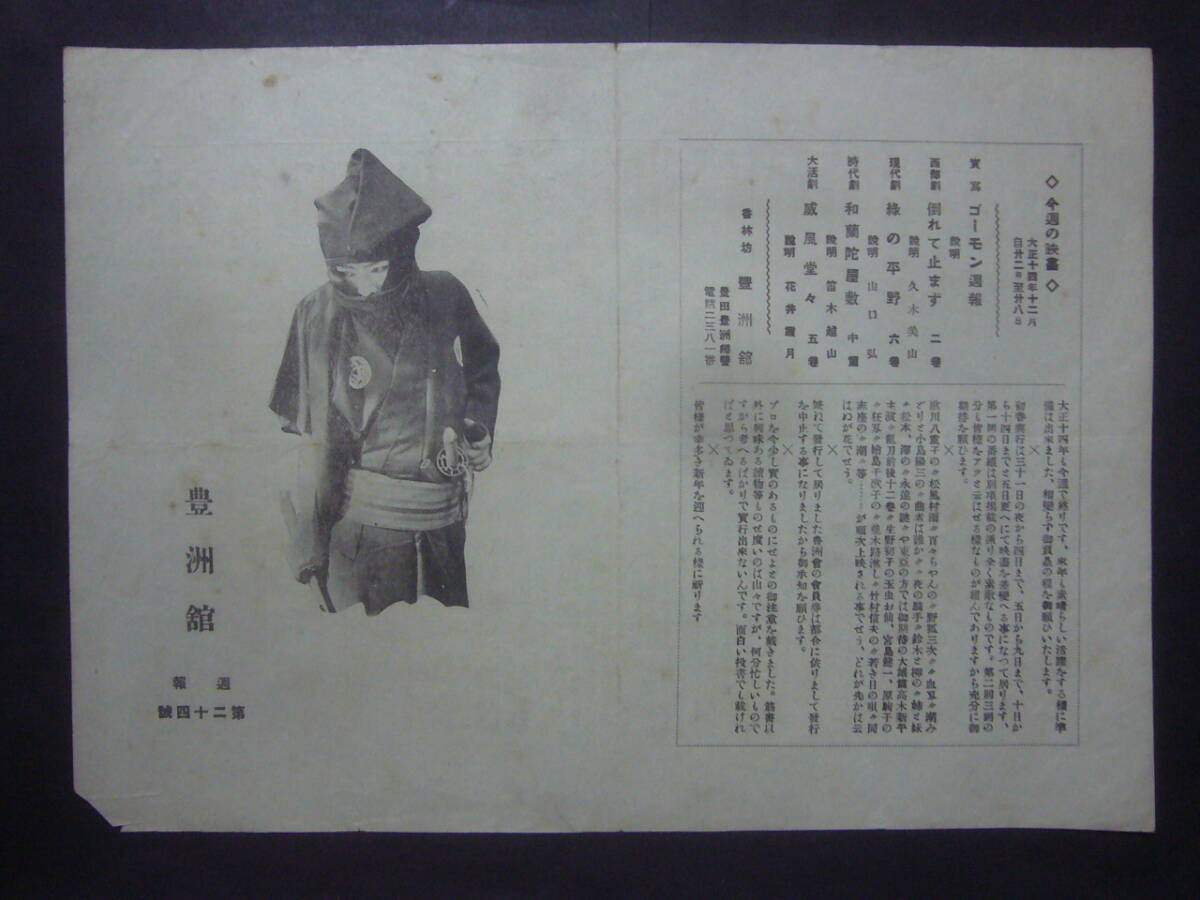 Yahoo!オークション - 映画チラシ 2965 威風堂々 ジャック・ホキシー