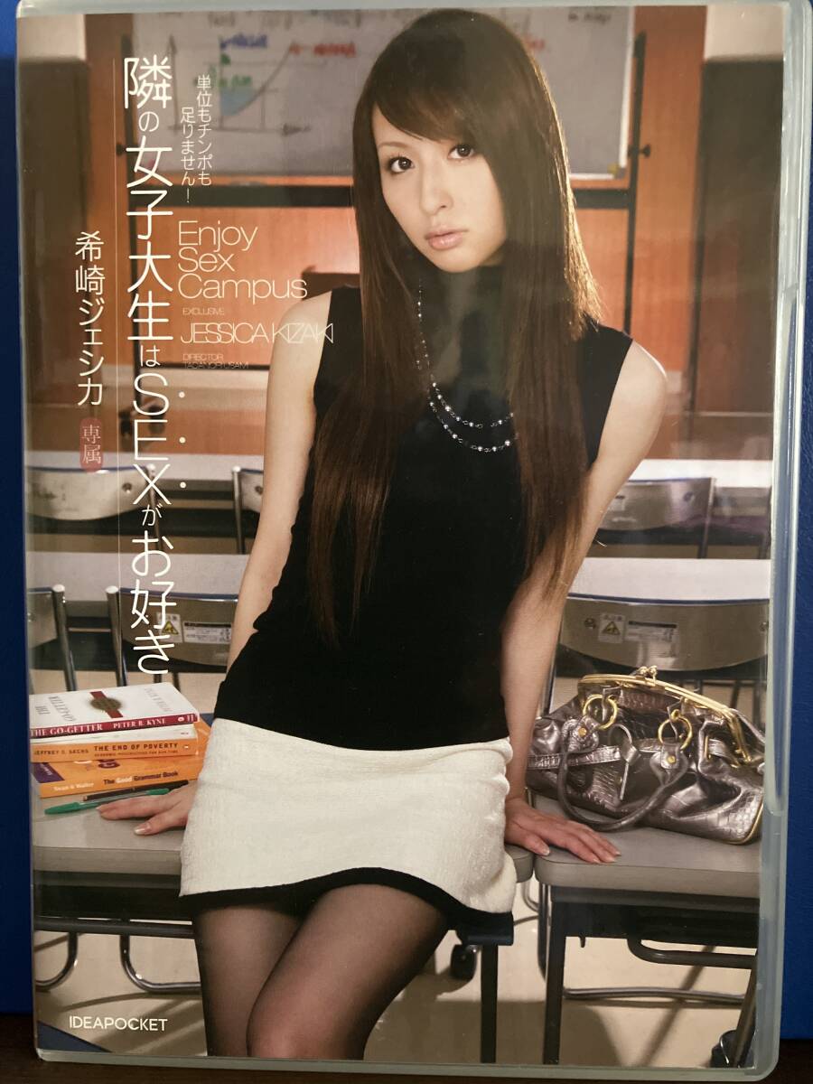 Yahoo!オークション - アイポケ 希崎ジェシカ 隣の女子大生はSEXがお好...