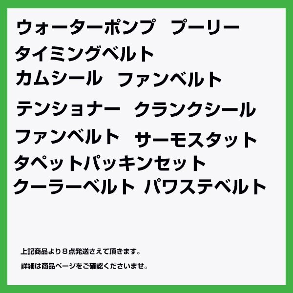 Yahoo!オークション - タイミングベルト 8点セット サンバー TT1 TT2 T...