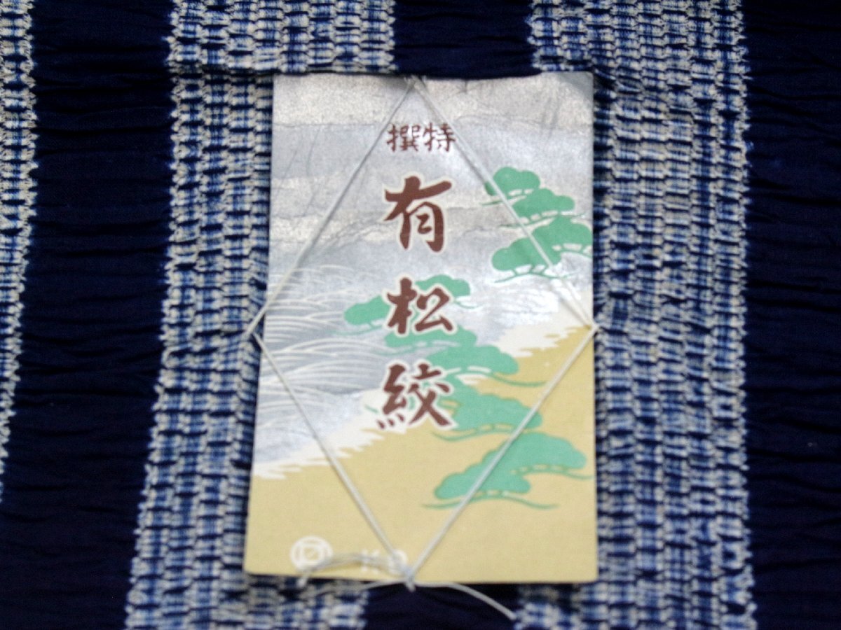 Yahoo!オークション - 【反物】『有松鳴海絞り』 浴衣純綿織物 縞柄 e-...
