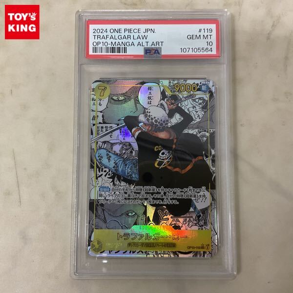 Yahoo!オークション - 1円〜 PSA10 ONE PIECE カードゲーム OP10-119 S...