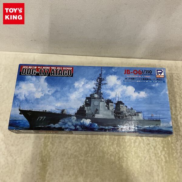 Yahoo!オークション - 1円〜 ピットロード 1/350 DDG-177 あたご 海上...