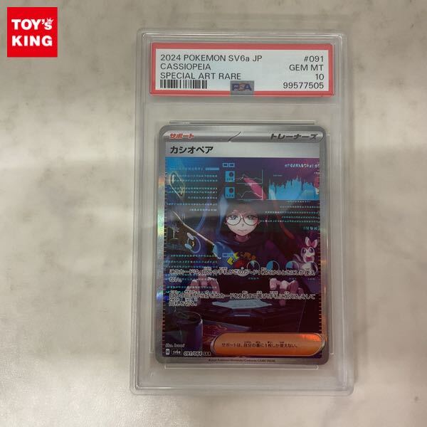 Yahoo!オークション - 1円〜 PSA10 ポケモンカード ポケカ SV6a 091/06...